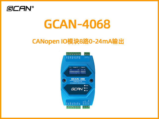 GCAN-212以太网转CAN网关 - CAN转换器/采集器